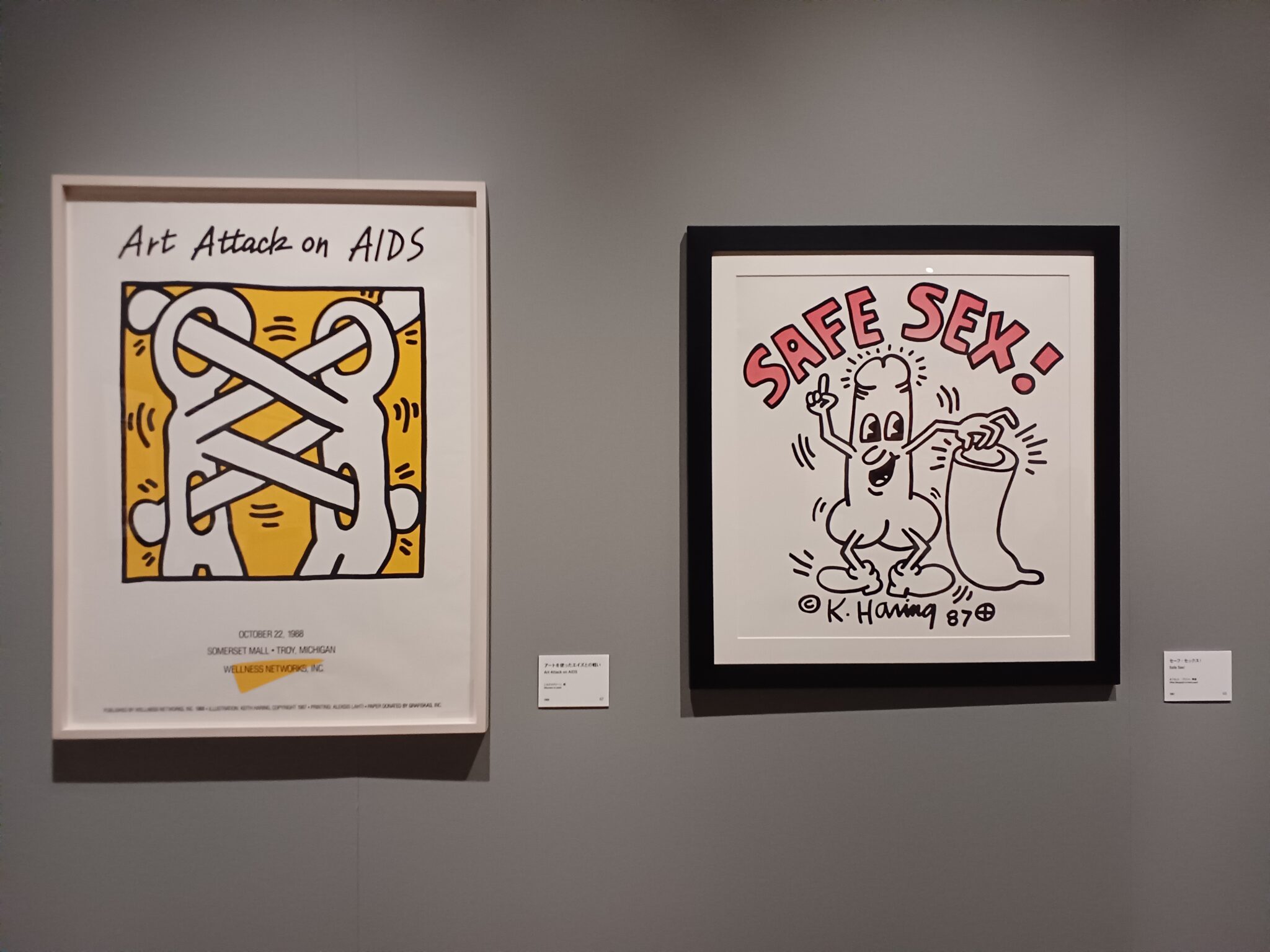 左「アートを使ったエイズとの戦い」 / 右「セーフ・セックス！」 ※「キース・へリング展」より | ART de DATEART de DATE